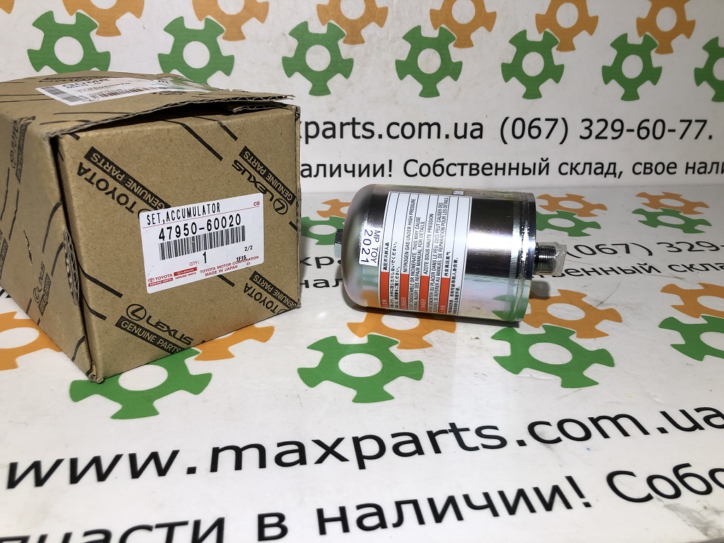 4795060020 47950-60020 Оригинал аккумулятор усилитель тормозов Toyota ...